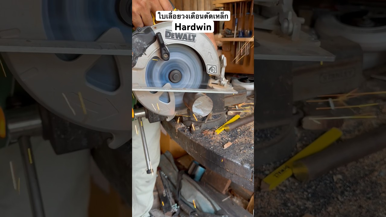 รีวิวใบเลื่อยวงเดือนตัดเหล็ก Hardwin - YouTube