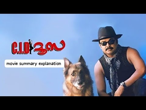 CID Moosa malayalam movie plot summary and explanation 360P | Dileep ...