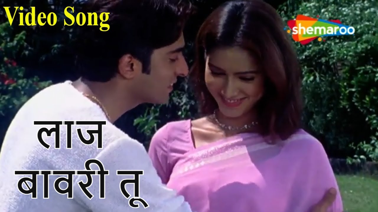 लाज बावरी तू - Video Song | Mee Sansar Mandite | Alka Kubal, Ashok ...