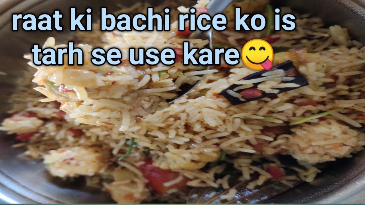 Raat ki bachi rice ko is tarah se use kare,ye rice ban jayegi bahut hi ...