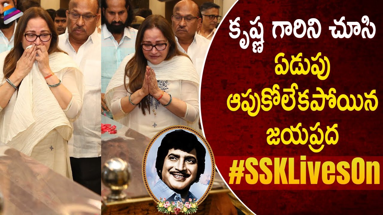 Jayaprada Breaks Down Into Tears | Superstar Krishna Live From ...