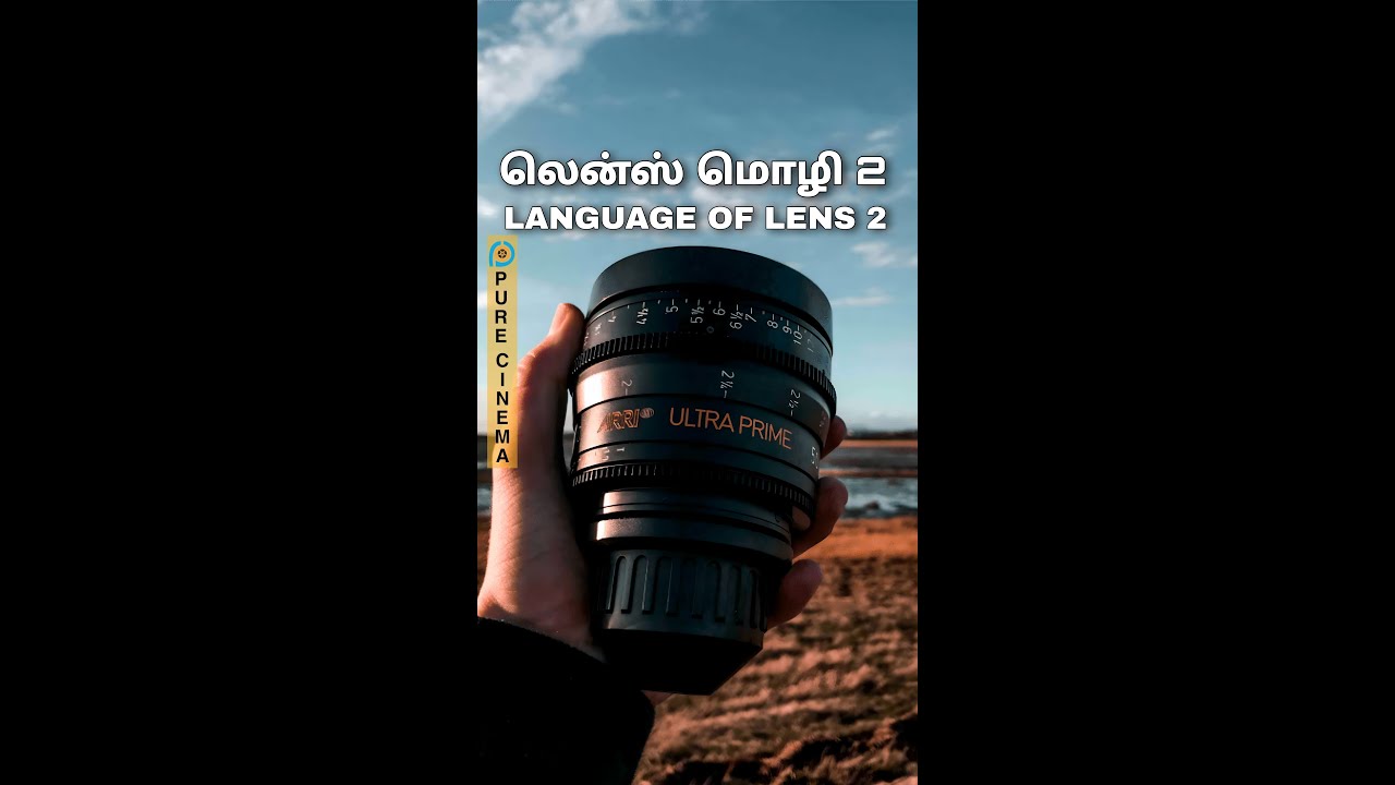 LENS LANGUAGE 2 - YouTube