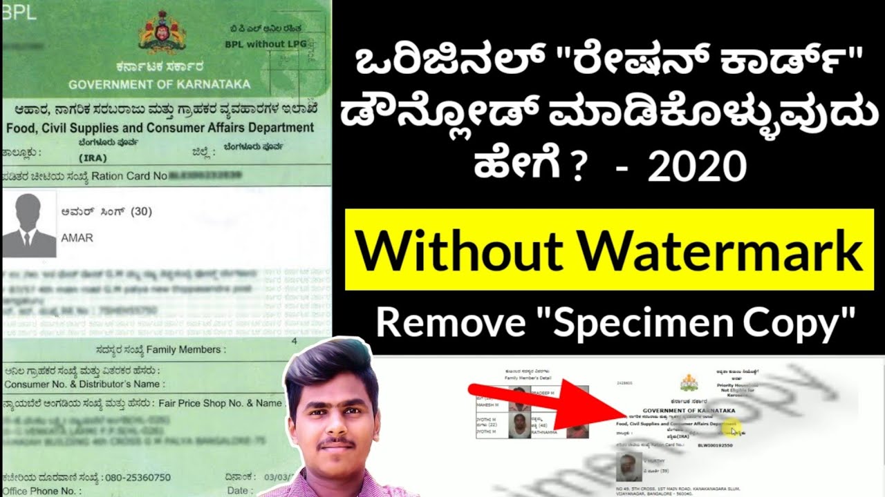 How to download original Ration card in mobile without watermark | how ...