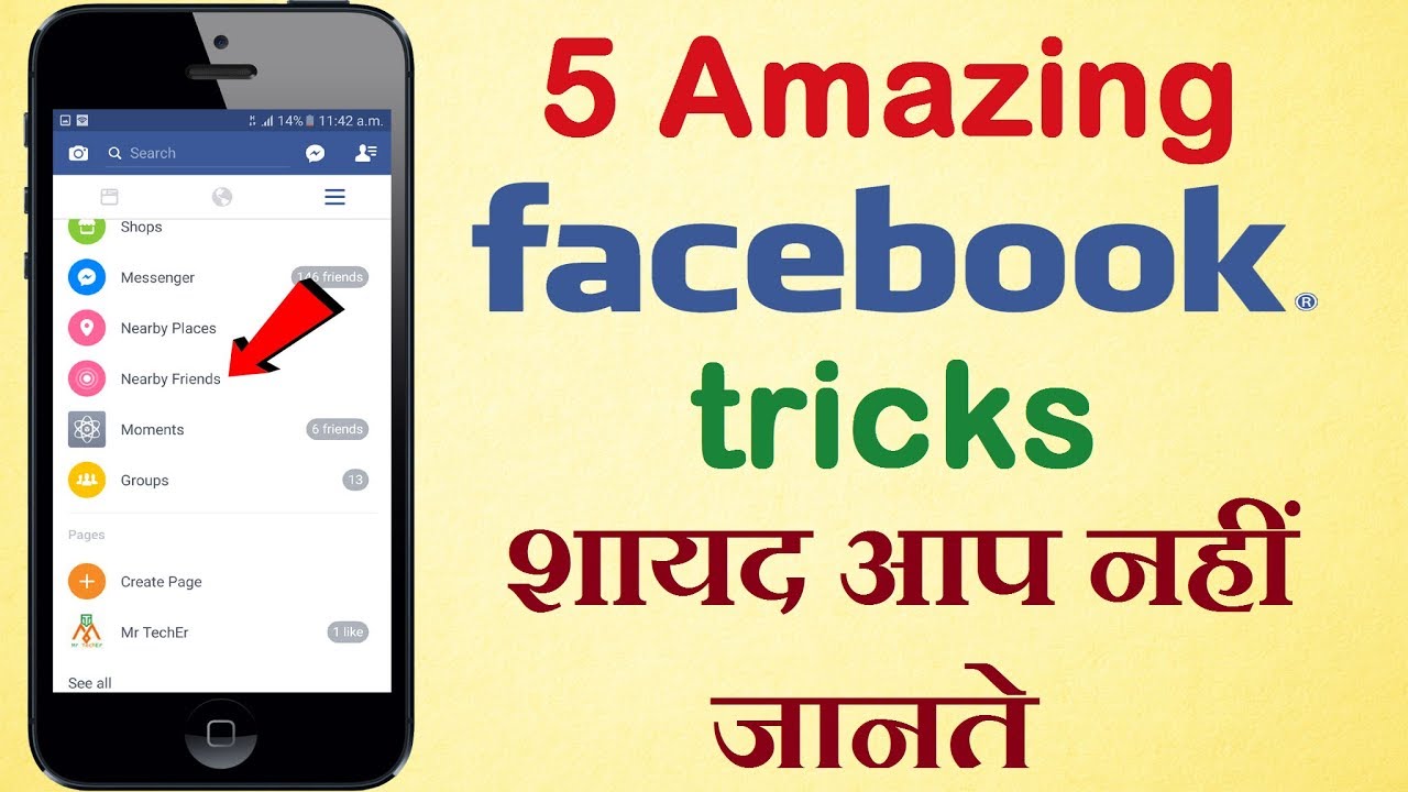 5 Amazing facebook tricks 2017 आप नहीं जानते होंगे - YouTube