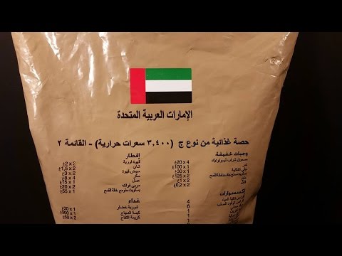 2015 UAE United Arab Emirates 24 Hour MRE Ration Pack Type C Taste Test Combat Ready Food Review