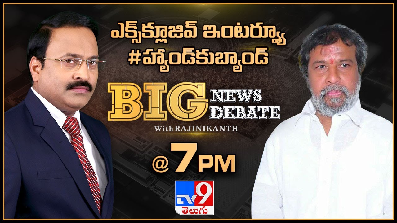 Big News Big Debate : Damodar Raja Narasimha Interview | Rajinikanth ...
