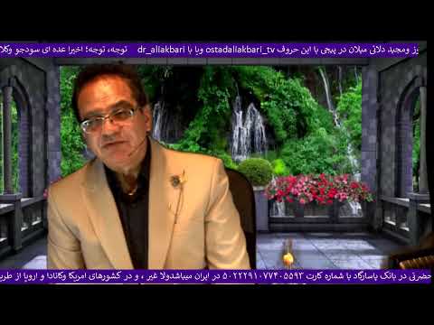 Dr. Ali Akbari - Streaming