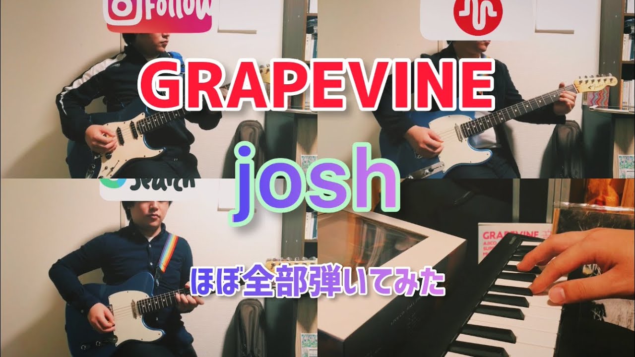 GRAPEVINE "josh"をほぼ全部弾いてみた - YouTube