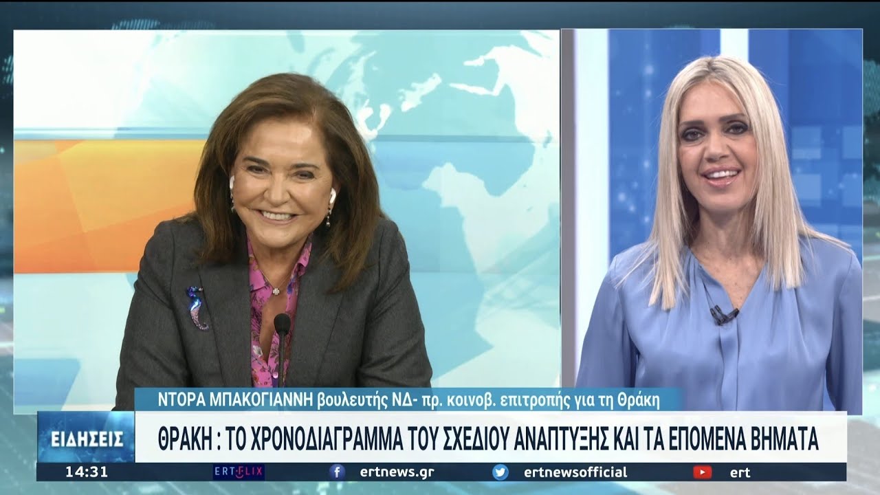 Η Ντόρα Μπακογιάννη στην ΕΡΤ3 και τη Σύνθια Σάπικα - YouTube