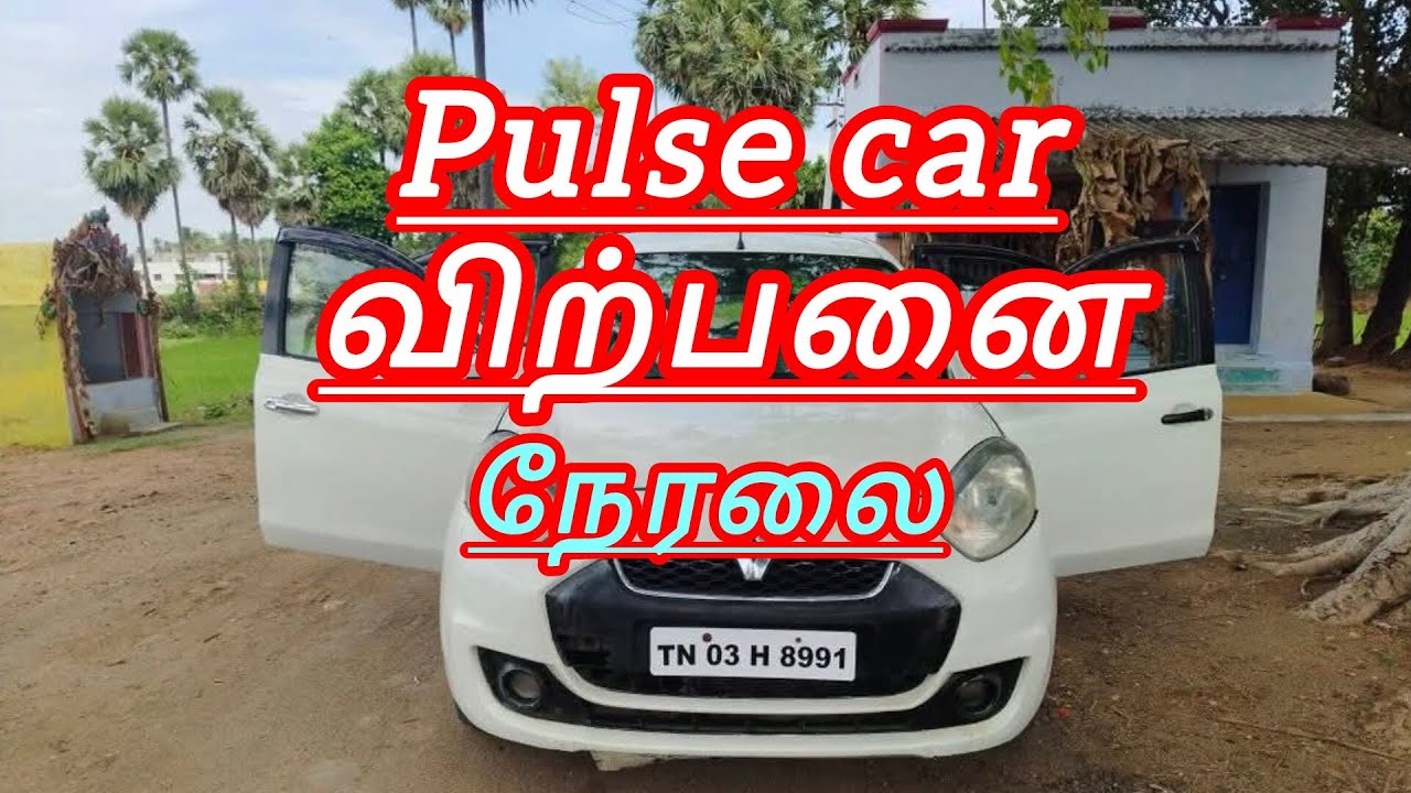 Pulse Car விற்பனை - YouTube