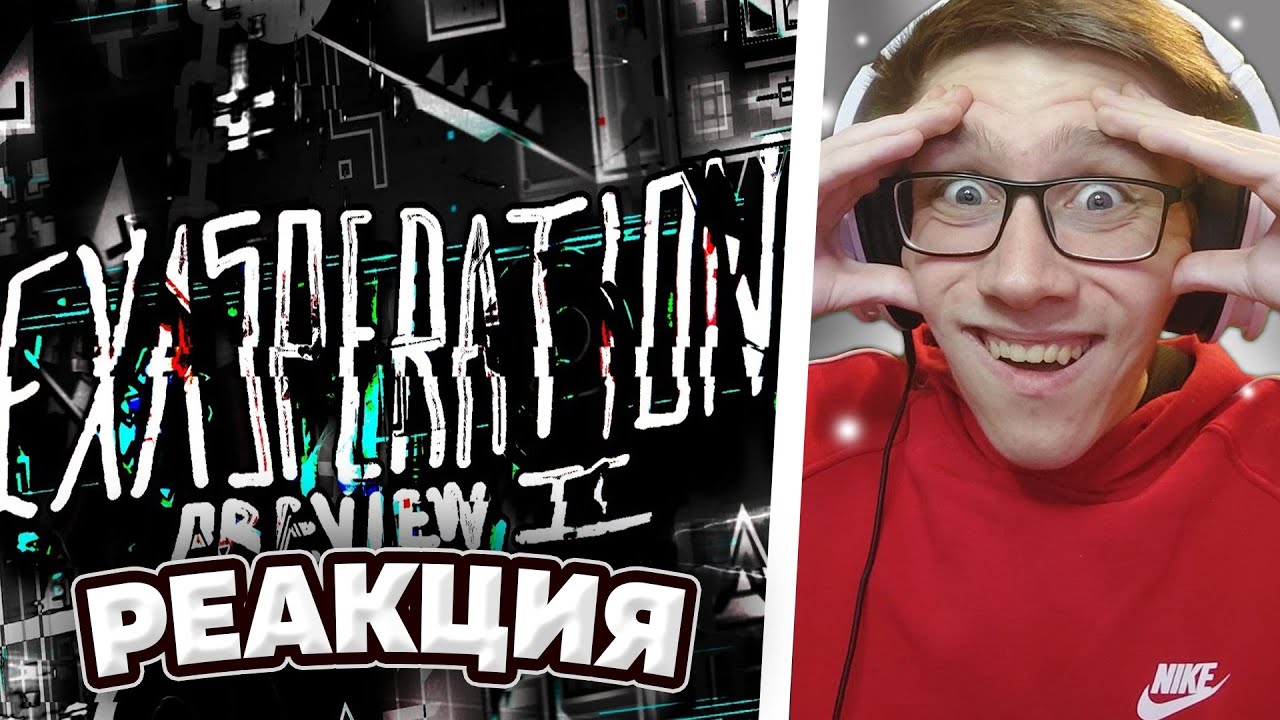 EXASPERATION DECO [PREVIEW 2] | Geometry Dash | РЕАКЦИЯ - YouTube