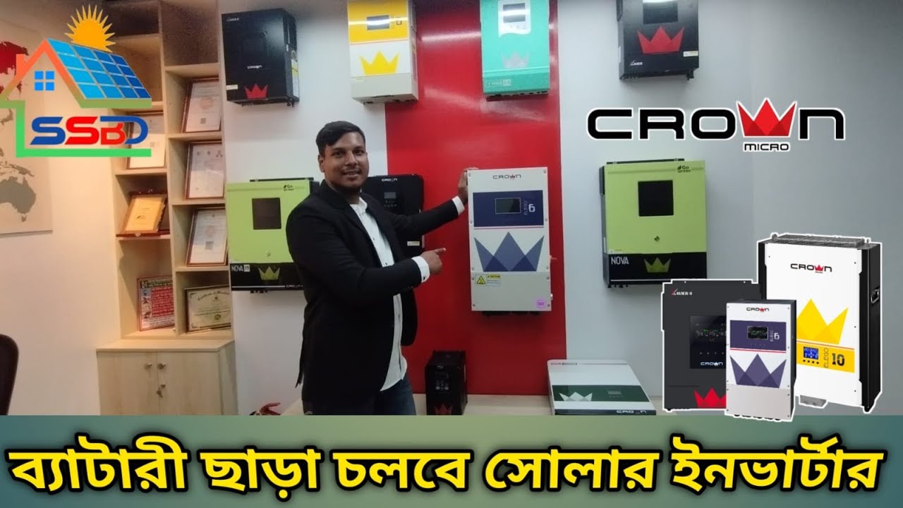 CROWN MICRO HYBRIDE SOLAR INVERTER | 1.5KW 3 KW 3.6KW 5.6KW 4KW 6KW 5.8KW PV7000 PRICE IN ...