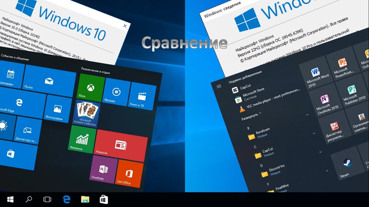 Сравнение Windows 10 RTM(1507) и Windows 10 22H2 - YouTube