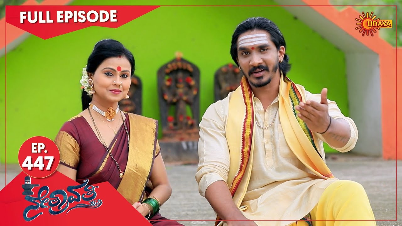 Nethravathi - Ep 447 | 30 August 2022 | Udaya TV Serial | Kannada ...