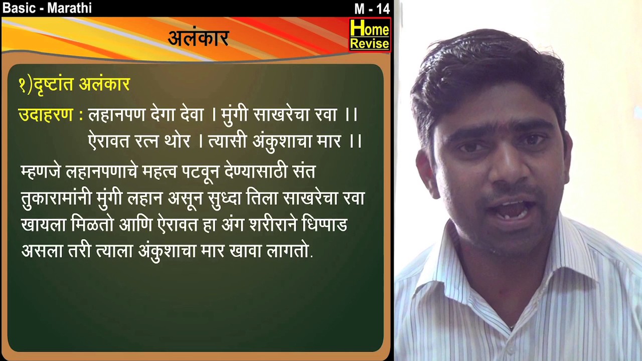 Jawahar School, Chembur: Teacher Marathi - Customer's Feedback ...
