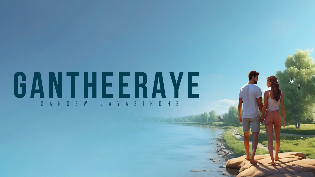 Gantheeraye - Sandew Jayasinghe l Official Lyrics Video - YouTube