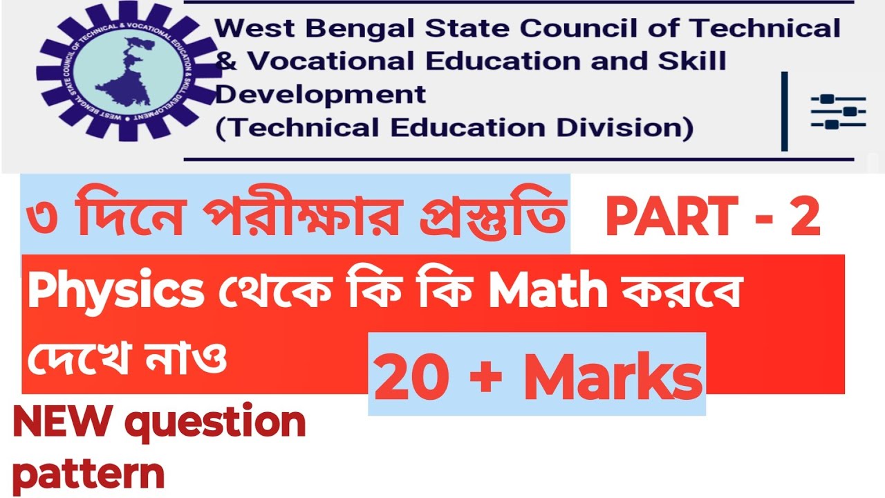 Numerical problems on physics | physics math || Examination common ...