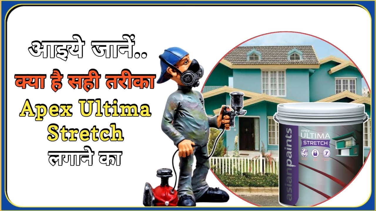 Asian Paints Apex Ultima Stretch को लगाने की सही जानकारी | #asianpaints ...