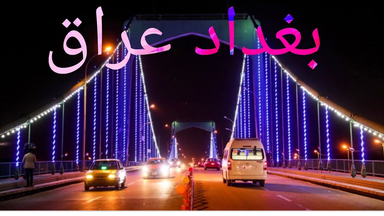 Al mansour mall in Baghdad Iraq 2021|بغداد عراق|Arshad Kitchen - YouTube