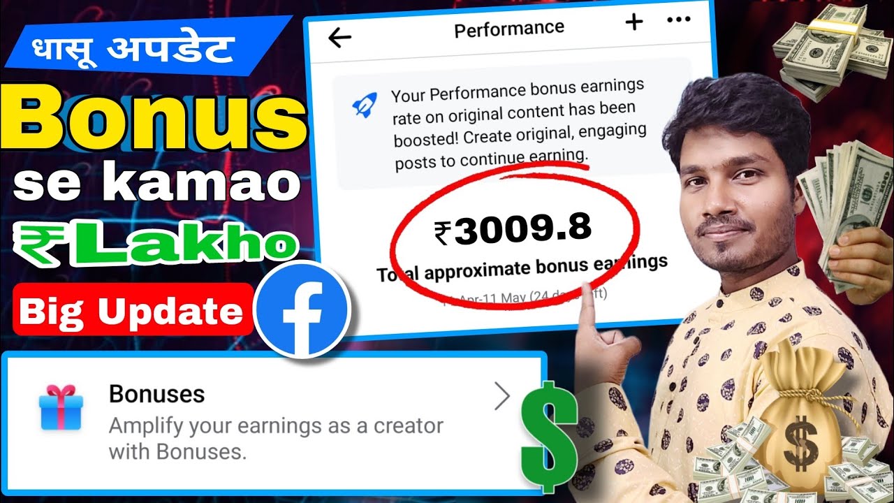 Big update 💰 Facebook performance BONUS 🤑 How to earn from facebook ...