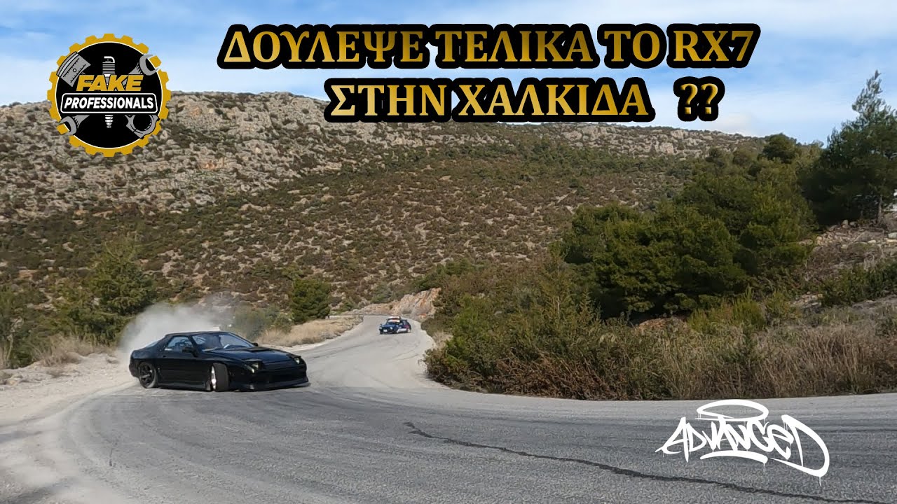 Δούλεψε τελικά το RX7 στην Χαλκίδα??? - YouTube