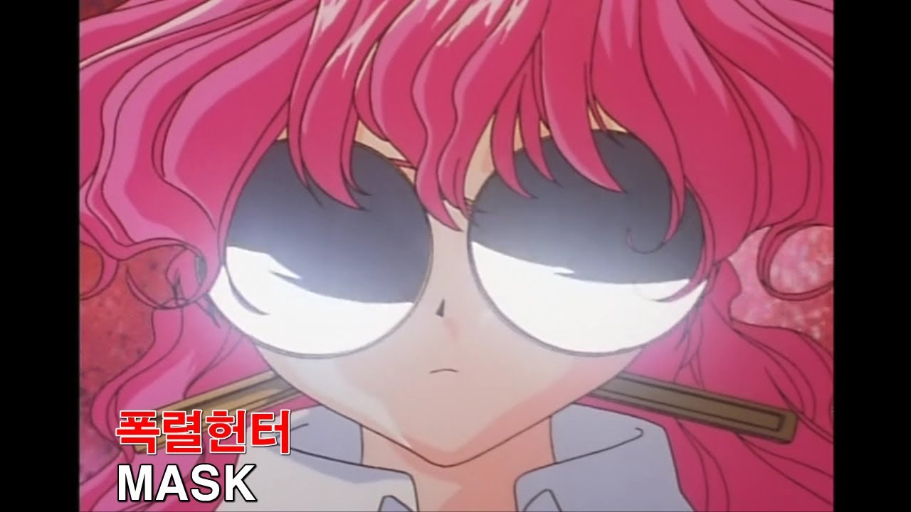 [자막M/V] 폭렬헌터 ED - MASK(爆れつハンター / Sorcerer Hunters ED AMV Full Ver ...