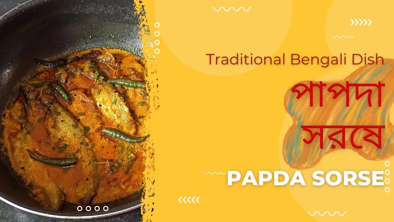 পাপদা সরষে রেসিপি অনুষ্ঠান বাড়ির স্বাদে| Papda Sorse Recipe in easy ...