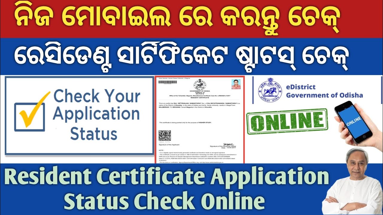 Resident Certificate Application Status Check Online//Caste Certificate ...