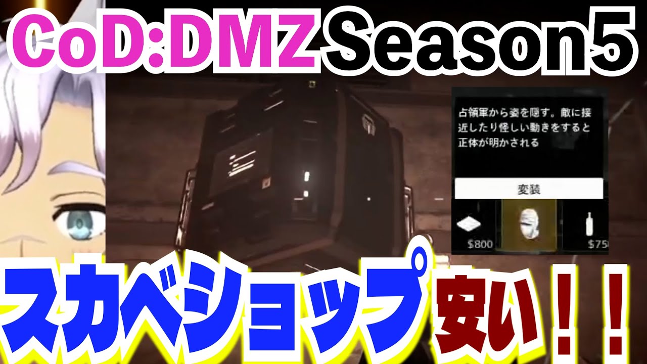 [DMZ] 悪魔との取引 攻略！ / DEAL WITH THE DEVIL 【Call of Duty: WZ2 / Modern ...