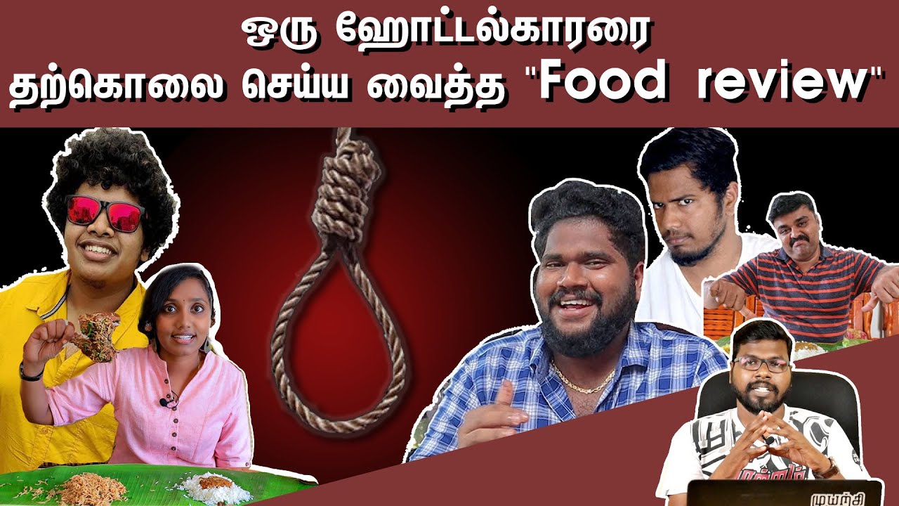 Unknown facts of Food review | உணவு விமர்சனத்தின் வரலாறு |Big Bang ...