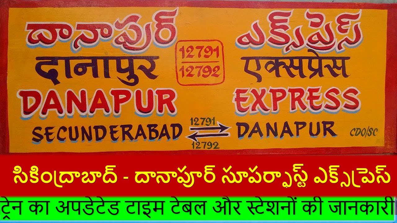 12791 / Secunderabad - Danapur Express | Train 12791 SC-DNR Route ...