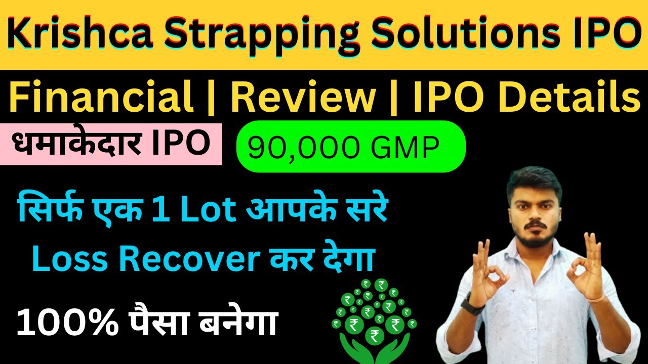 Krishca Strapping Solutions IPO | Krishca strapping ipo review ...