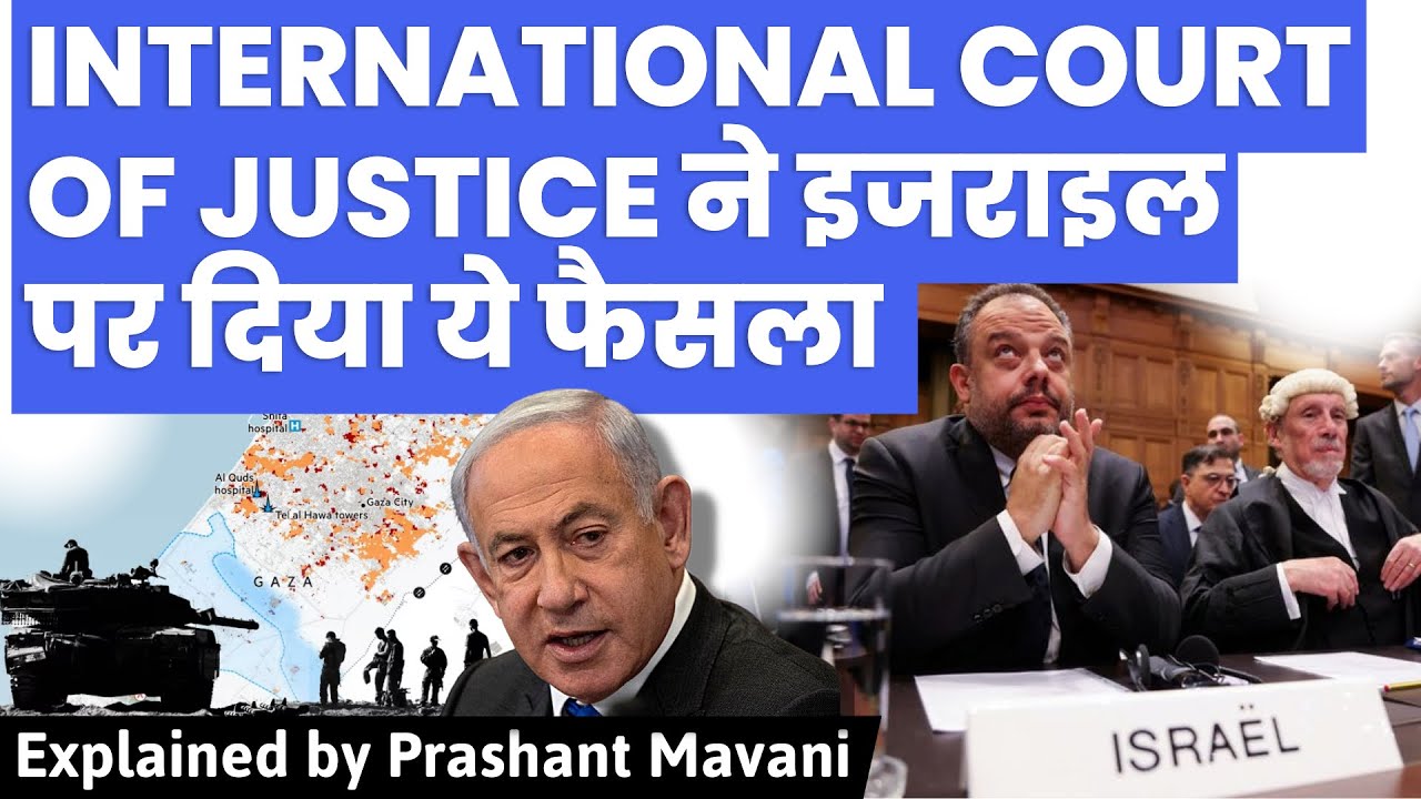 ICJ interim ruling on Israel - Genocide Convention Article 9 explained ...