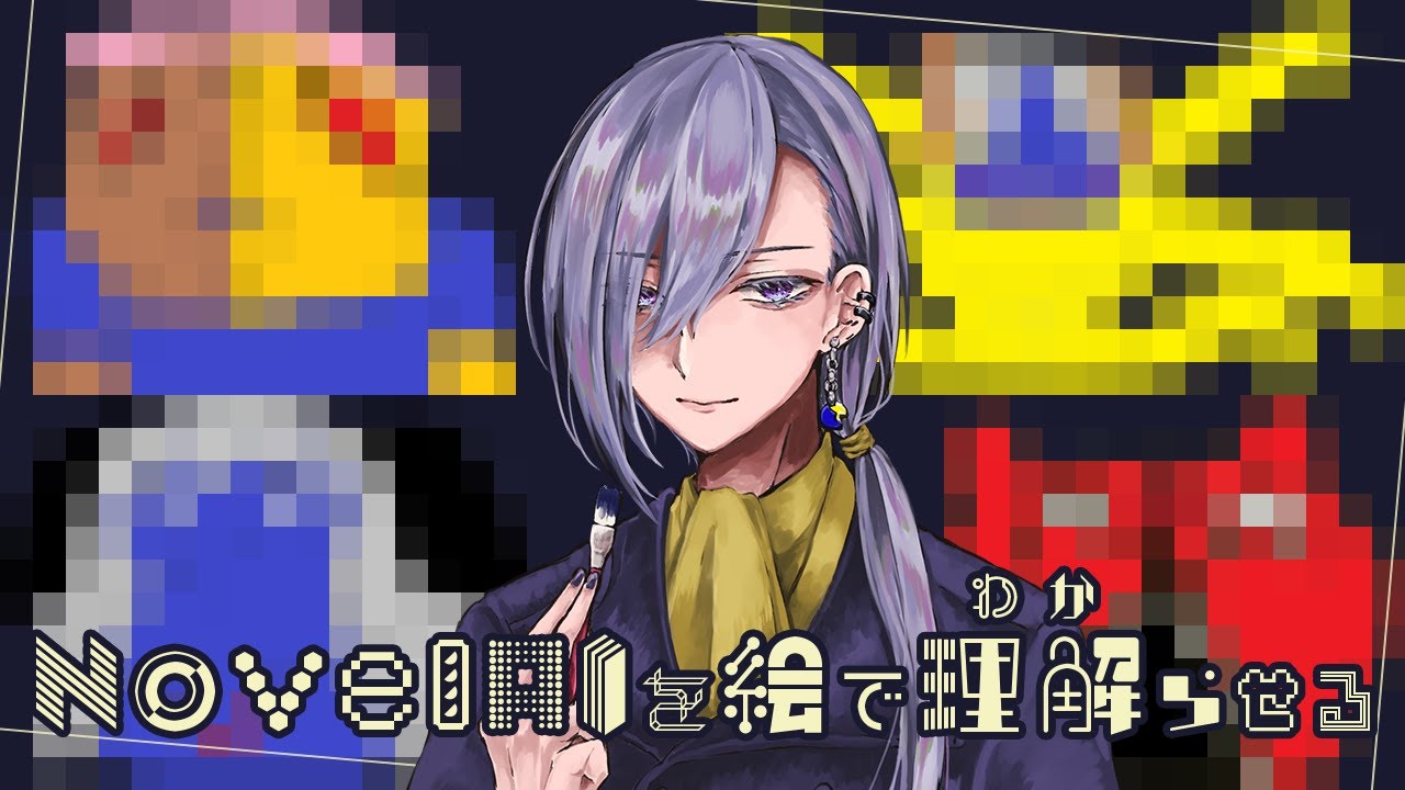 Novel AI ！受け取れ！新しい絵だ！【 Vtuber / Novel AI 】 - YouTube