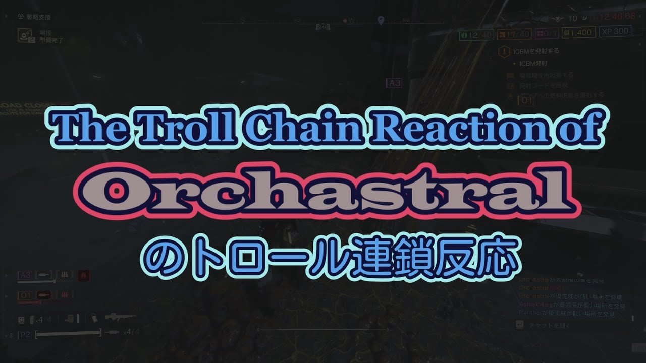 The Troll Chain Reaction of Orchastralのトロール連鎖反応 - YouTube