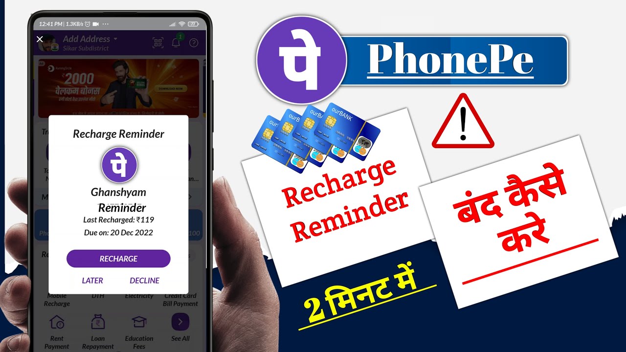 PhonePe Recharge Reminder Kaise Band Kare | Phonepe Recharge Reminder ...