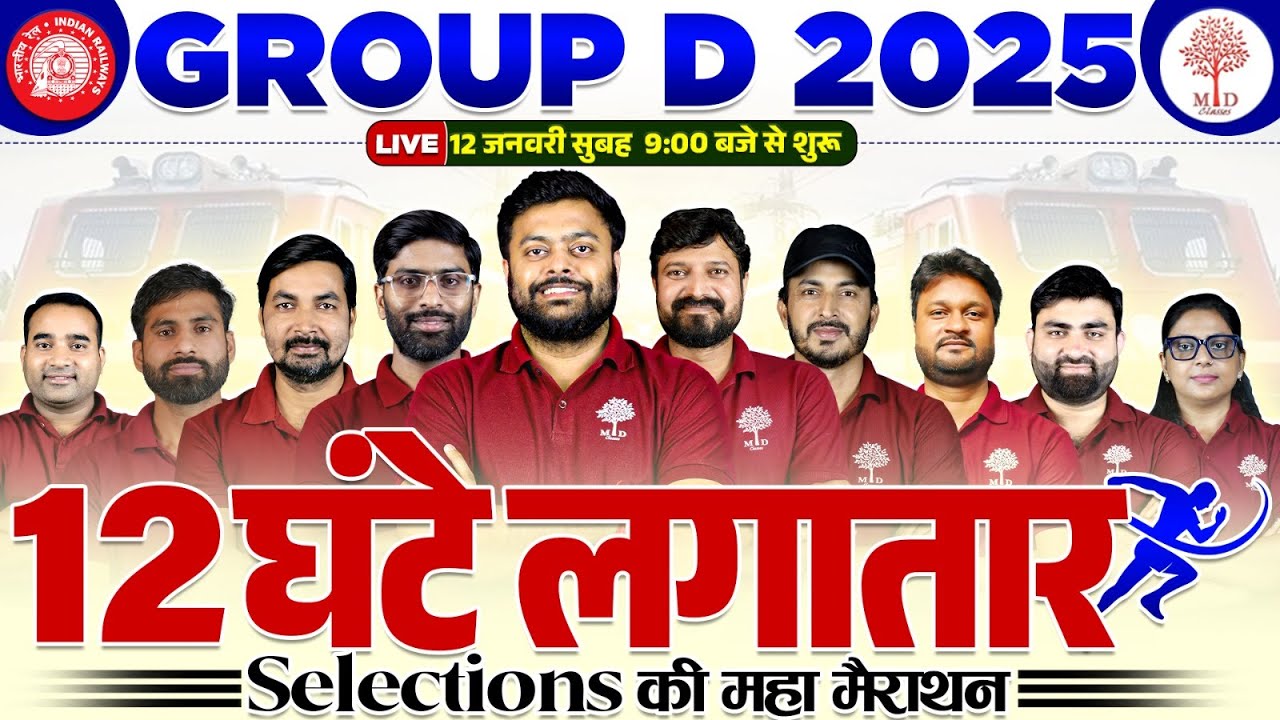 GROUP D MARATHON CLASS 2025 | RRB GROUP D MARATHON 2025 | GROUP D MATHS ...