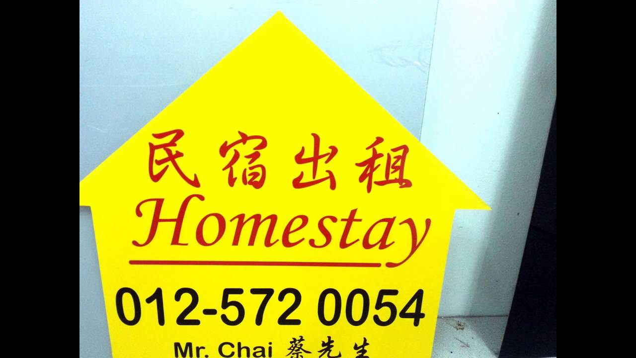 HOMESTAY SIGNAGE : PERLIS, KANGAR, Signs Shop, Signboard Company ...