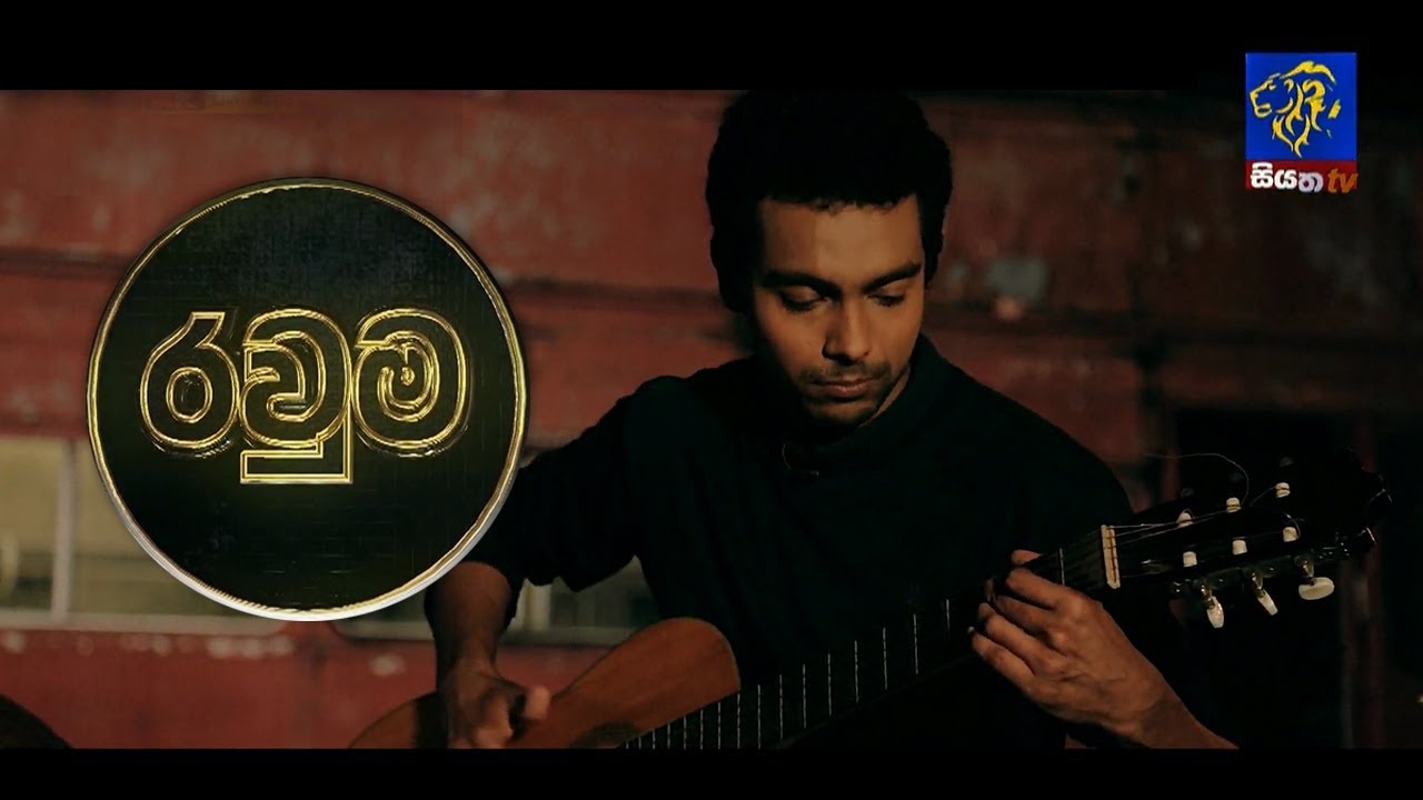 Sadara Bandara - Poddiye (පොඩ්ඩියේ ) Rauma - රවුම | 02 - 01 - 2019 ...