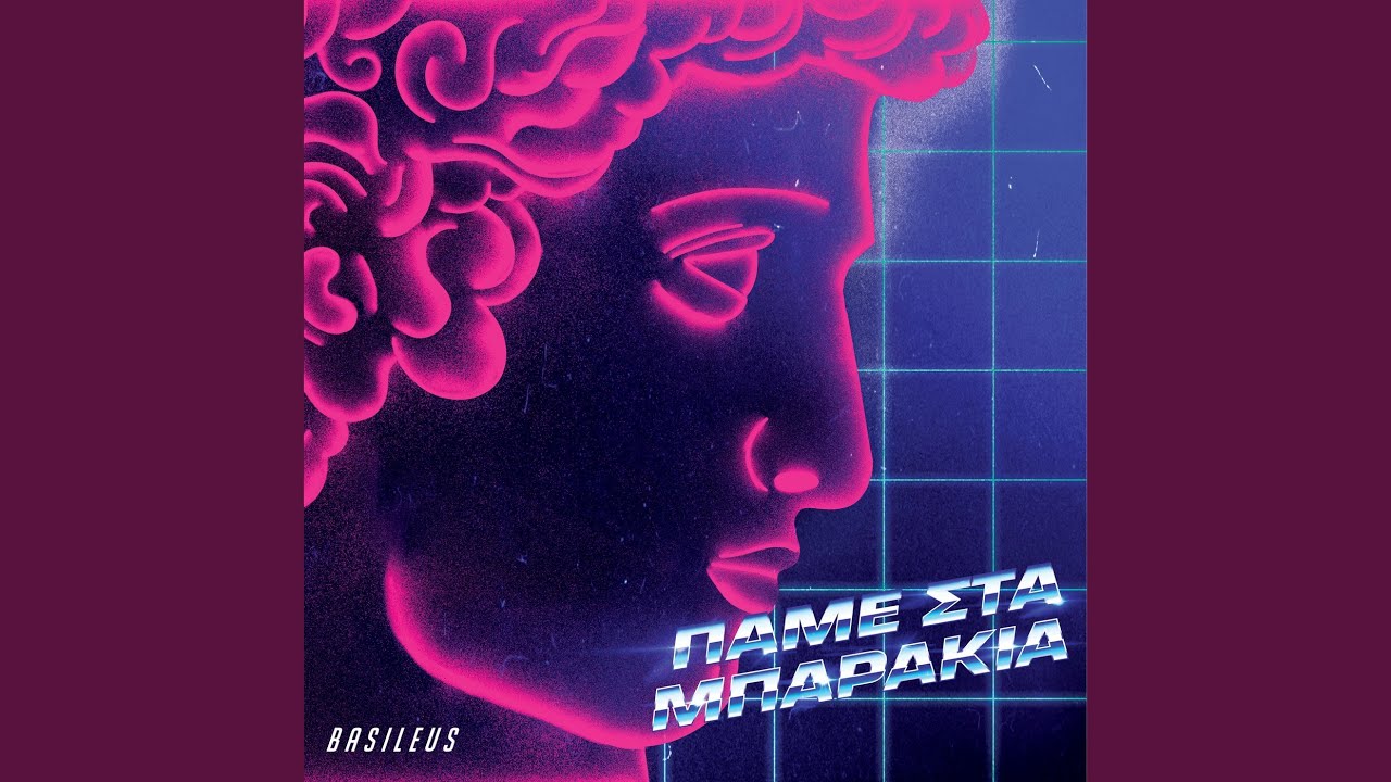 Πάμε Στα Μπαρακια - YouTube