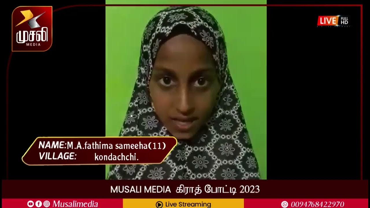 M.A.fathima sameeha(11), kondachchi. - YouTube