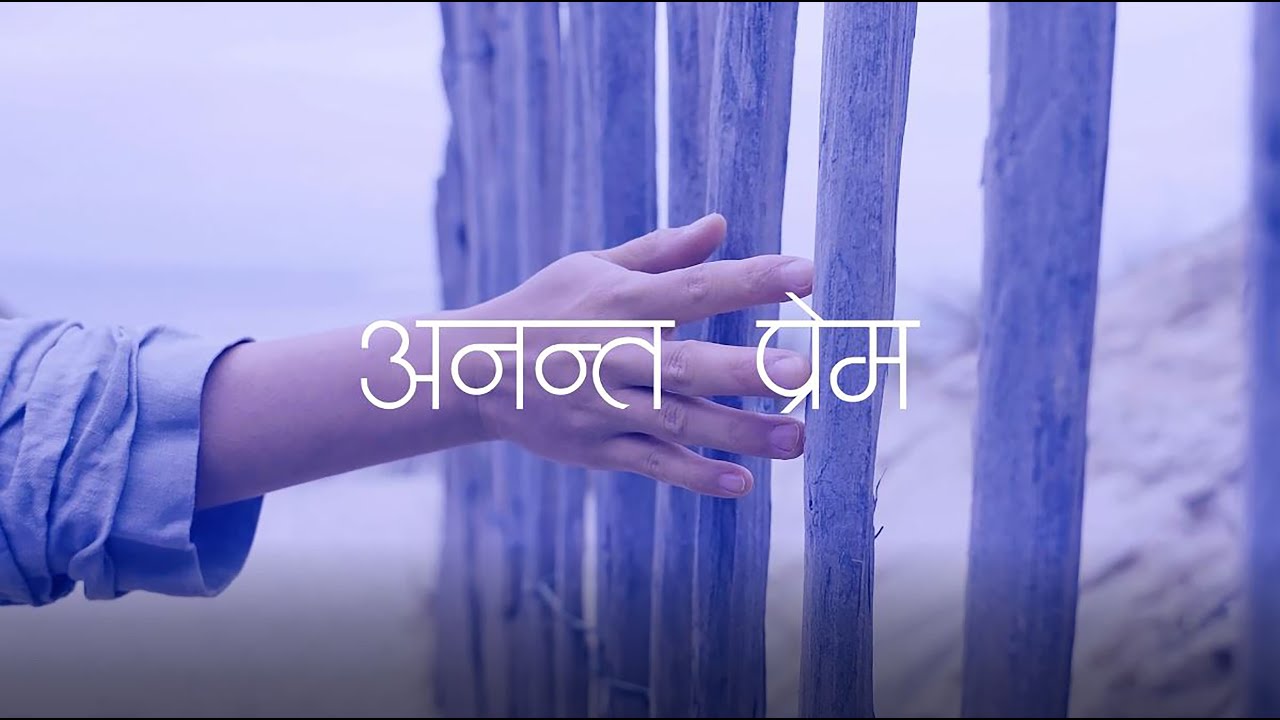 Ananta Prem | Nepali Christian Song | Official - YouTube