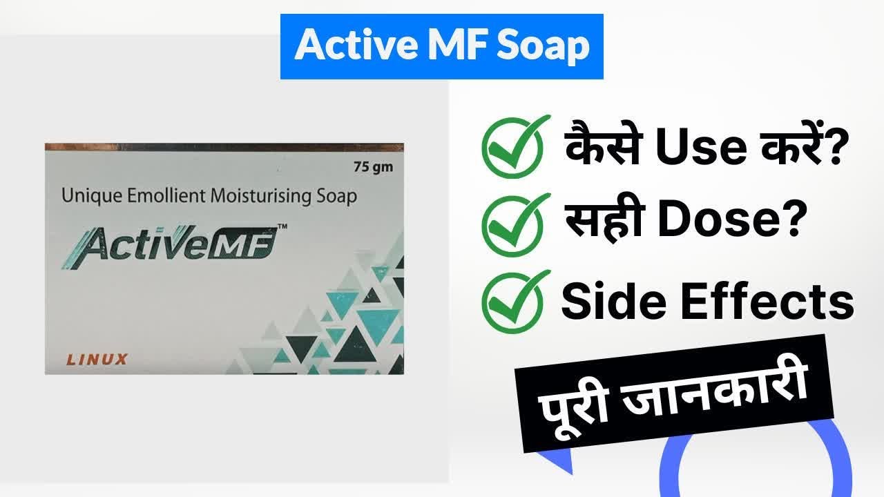 Active MF Soap Uses in Hindi | Side Effects | Dose - YouTube