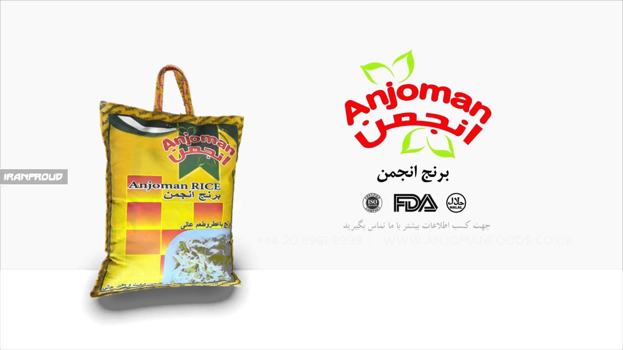 Anjoman Rice - YouTube