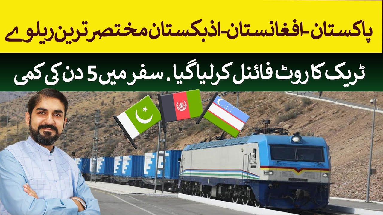 Pak- Afghan & Uzbekistan shortest Railway track route finalized.| Rich ...