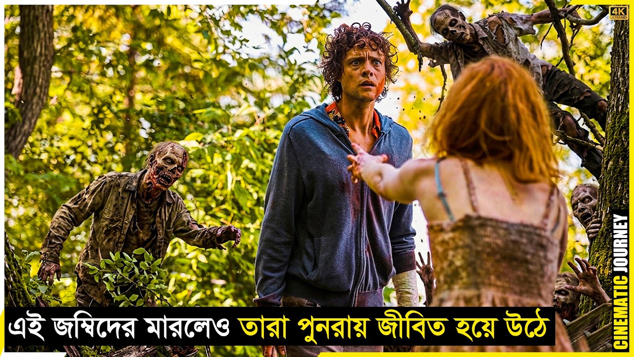 Die Alone Zombie Movie Explained in Bangla । Hollywood New Zombie 2025 ...