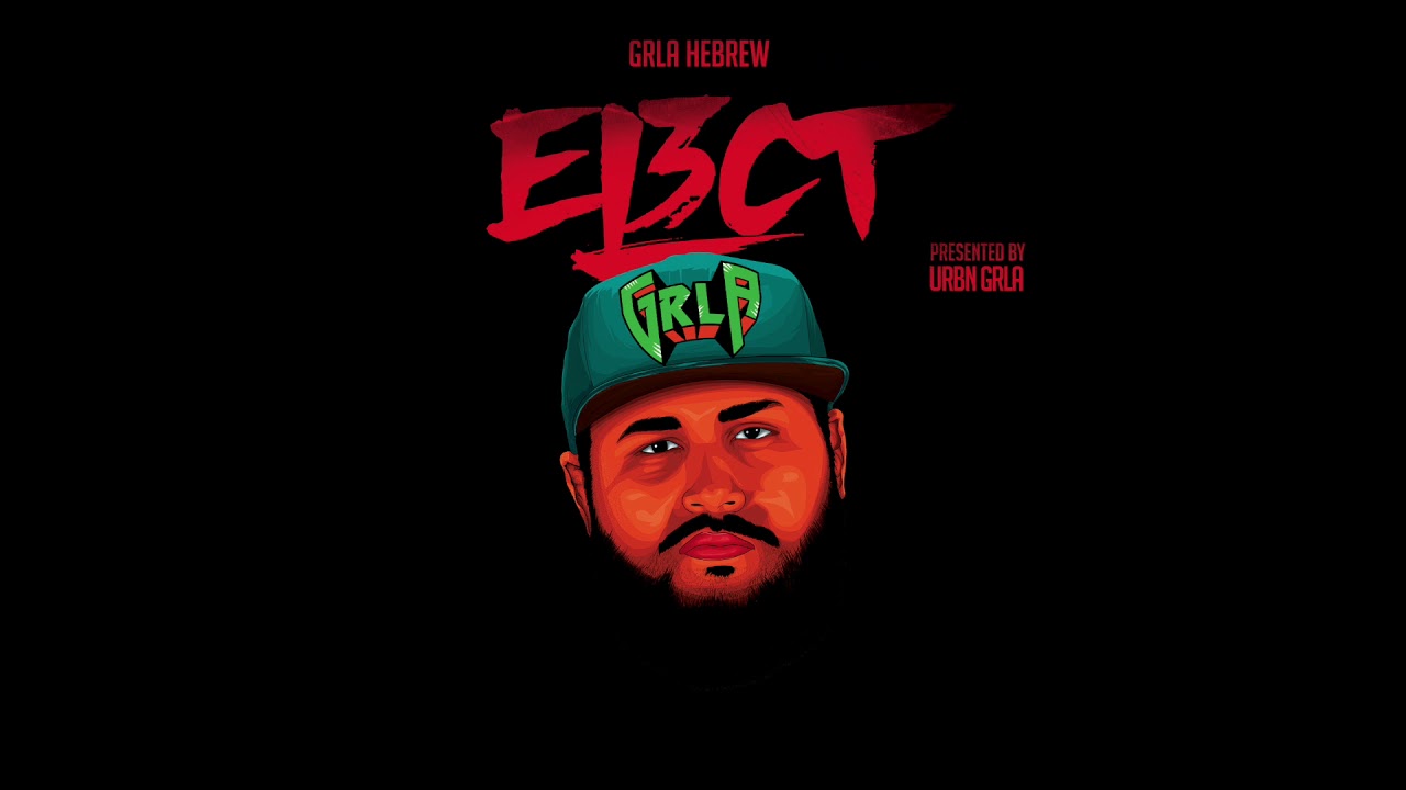 GRLA Hebrew - Trench God #EL3CT - YouTube