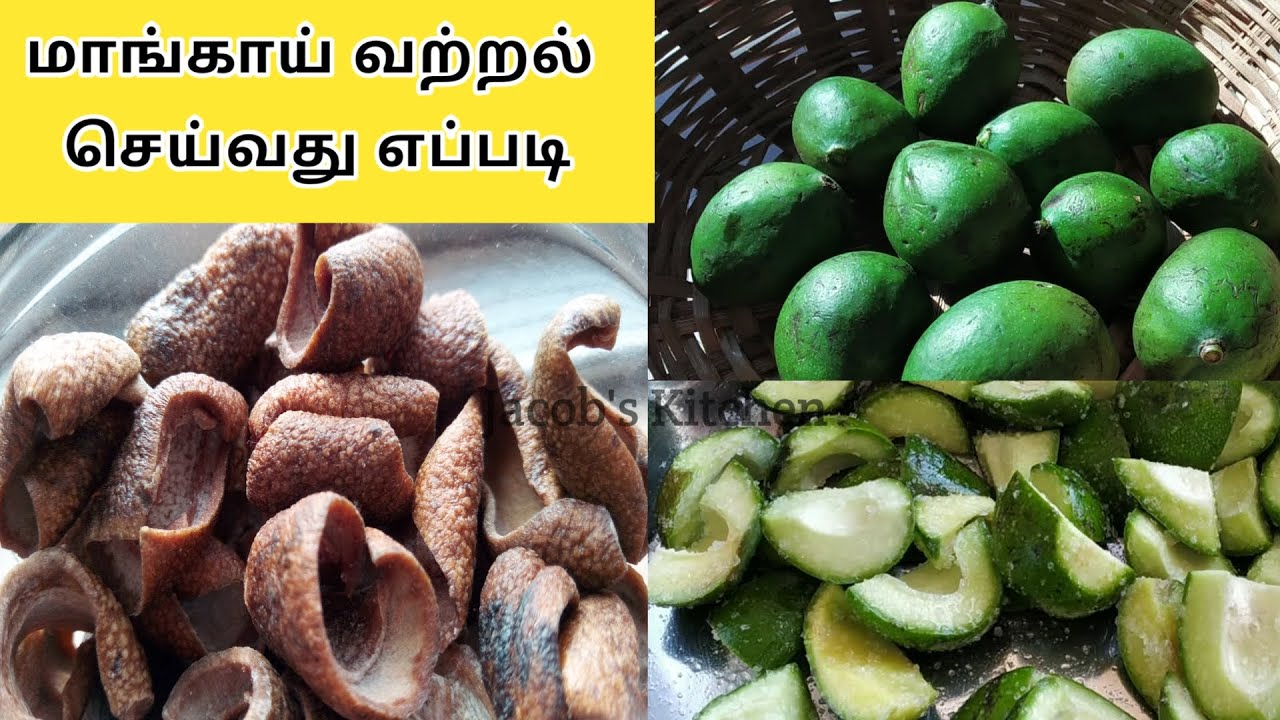மாங்காய் வற்றல் செய்வது எப்படி| How to Dry Mango in Tamil | Homemade ...