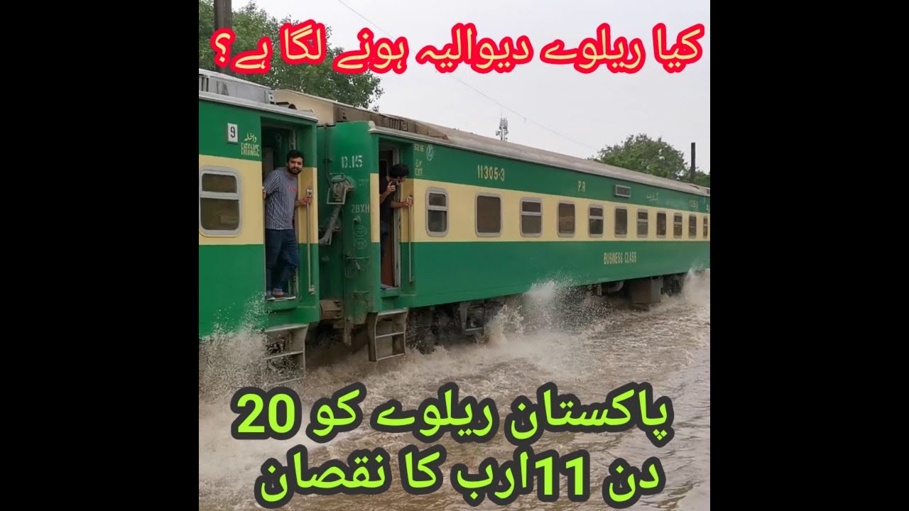 Train Update | 11 billion Loss to Pakistan Railways in 20 days ...