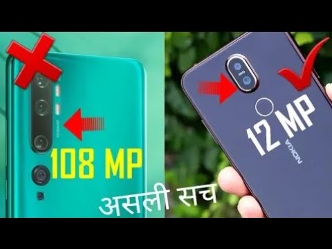 WHY FLAGSHIP PHONES HAVE 12MP CAMERA - YouTube